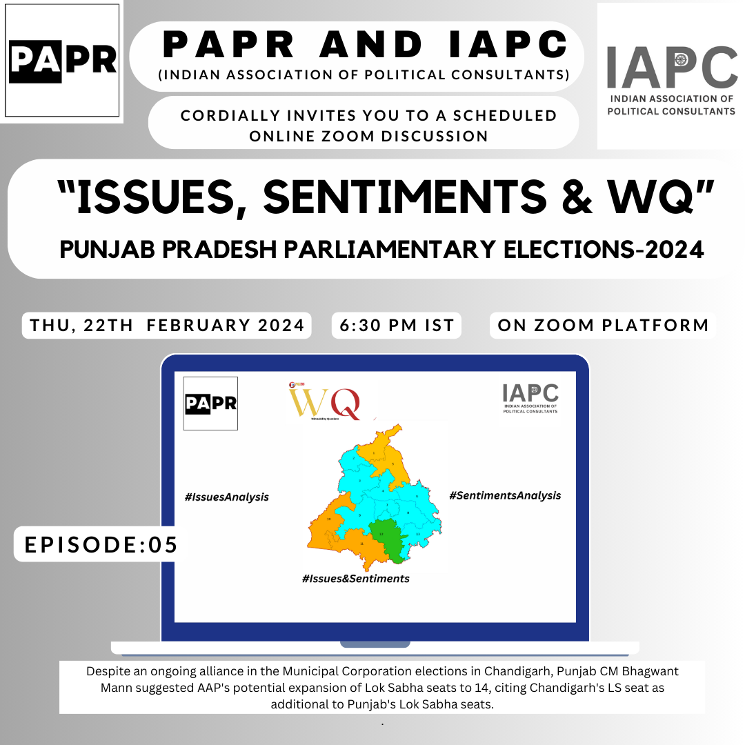 Indian Association of Political Consultants (IAPC)